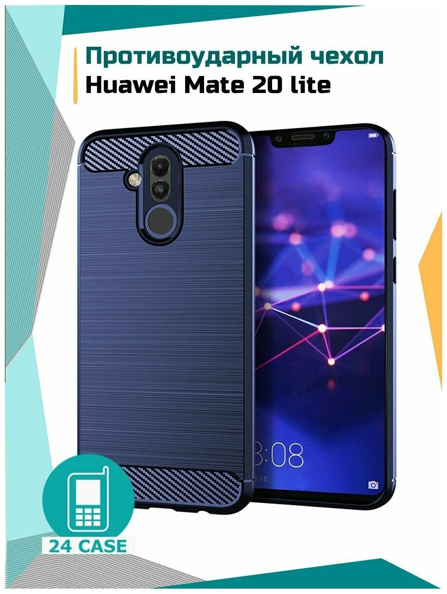 Чехол на Huawei Mate 20 lite (Хуавей мате 20 лайт, мейт 20 лайт) противоударный (темно-синий)