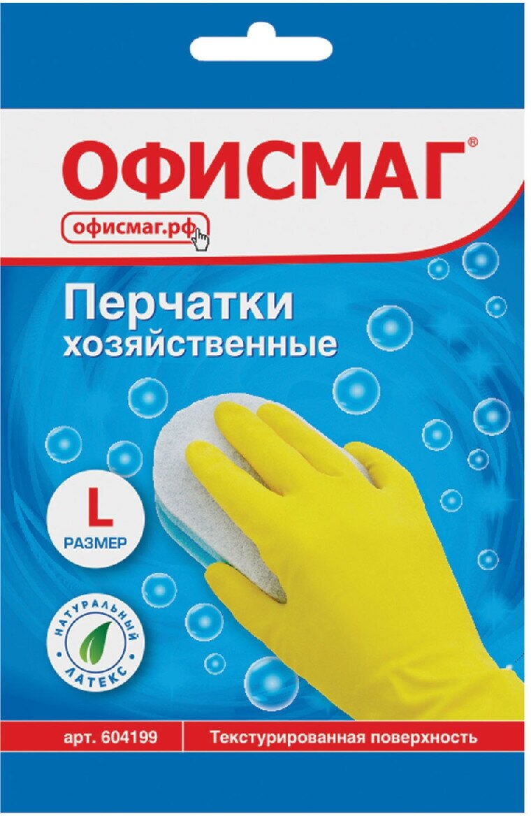 Перчатки хозяйственные латексные офисмаг, многоразовые, хлопчатобумажное напыление, размер L (большой), 604199