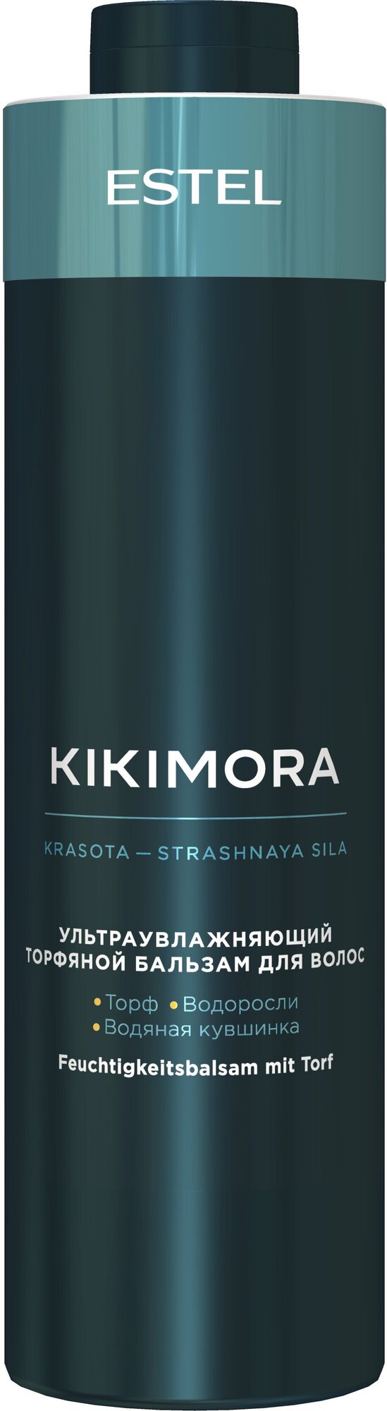 Ультраувлажняющий торфяной бальзам для волос KIKIMORA by ESTEL, 1000 мл