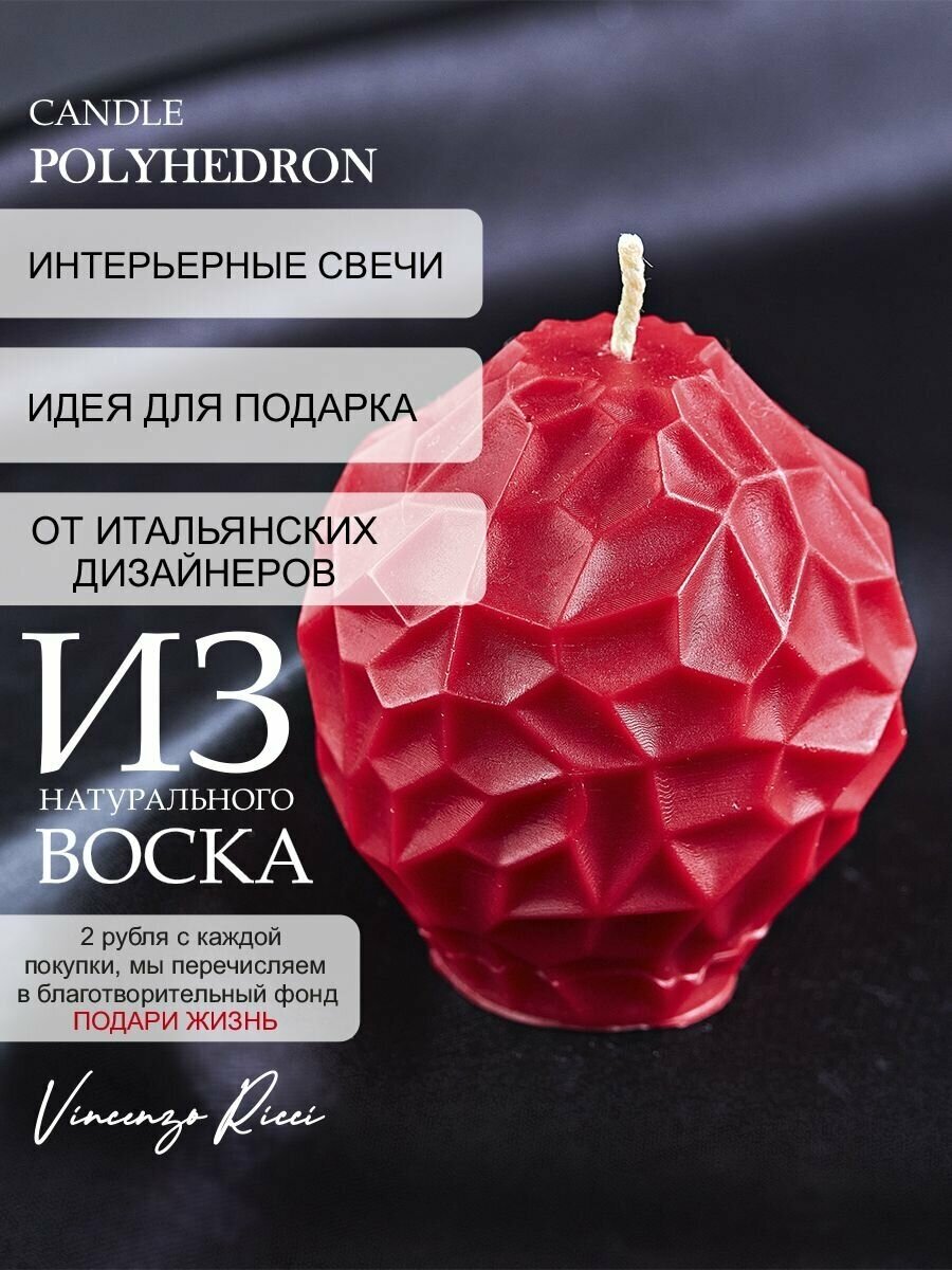 Свечи новогодние интерьерные подарочные декоративные свечи "Сто граней" 1 шт