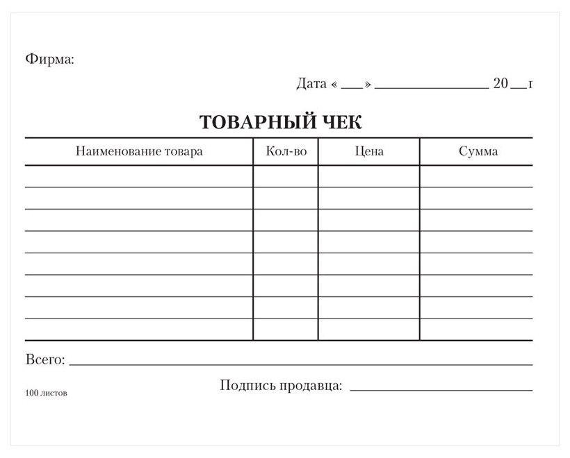 Бланк "Товарный чек" А6, офсет, 100 экз, 5 шт