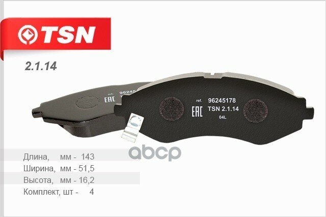 Колодки тормозные передние Daewoo Lanos 1.5 TSN 2.1.14 TSN арт. 2.1.14