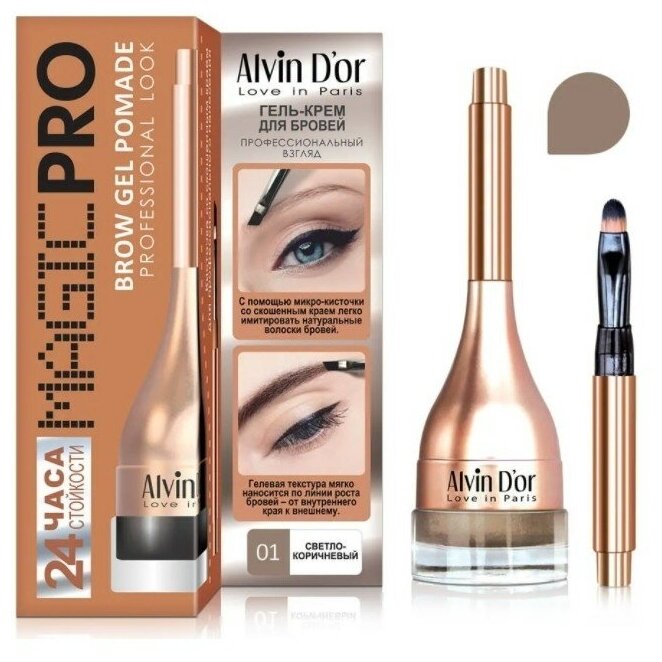 Гель для бровей Alvin D’or Помада для бровей Профессиональный взгляд 24 часа стойкости Magic Pro