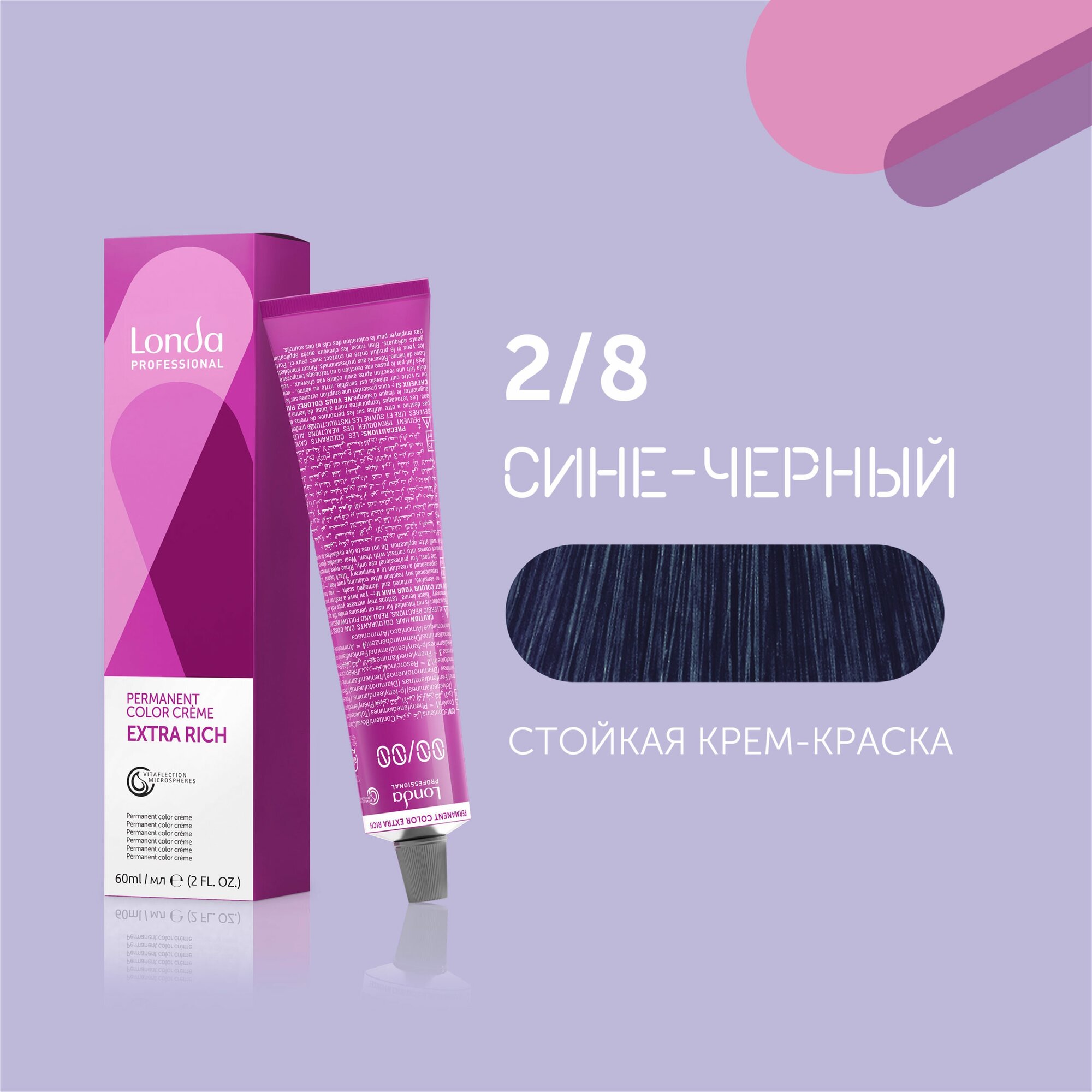 Londa Professional Стойкая крем-краска 2/8 сине-черный, 60 мл