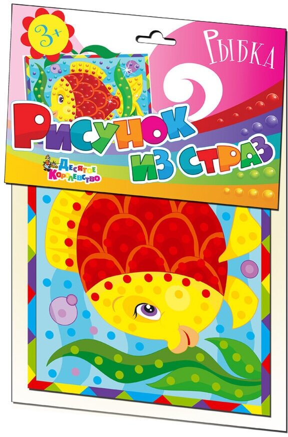 Рисунок из страз "Рыбка" набор для творчества Десятое Королевство 01648ДК