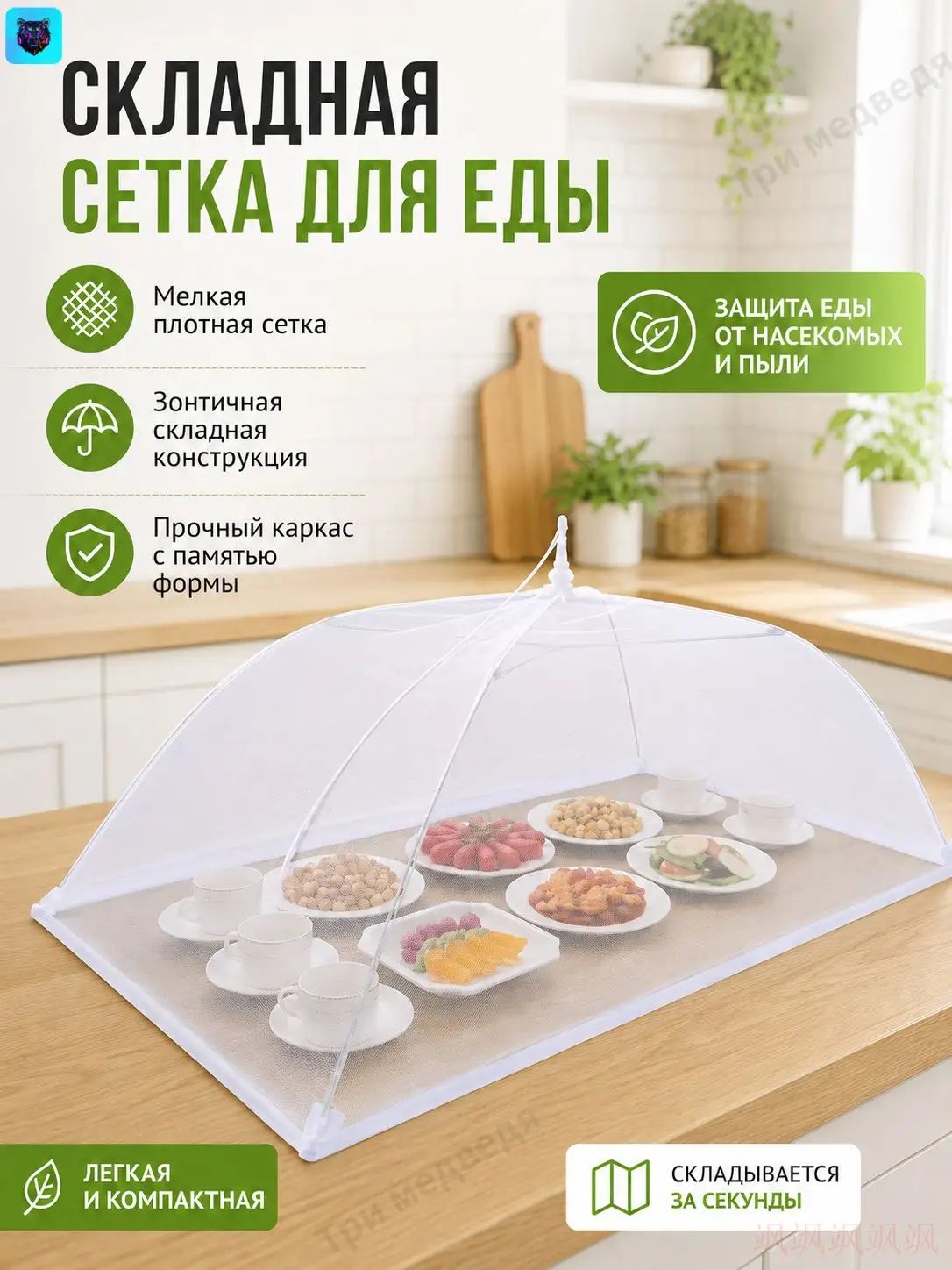 Крышка, 1 шт, диаметр: 60 см