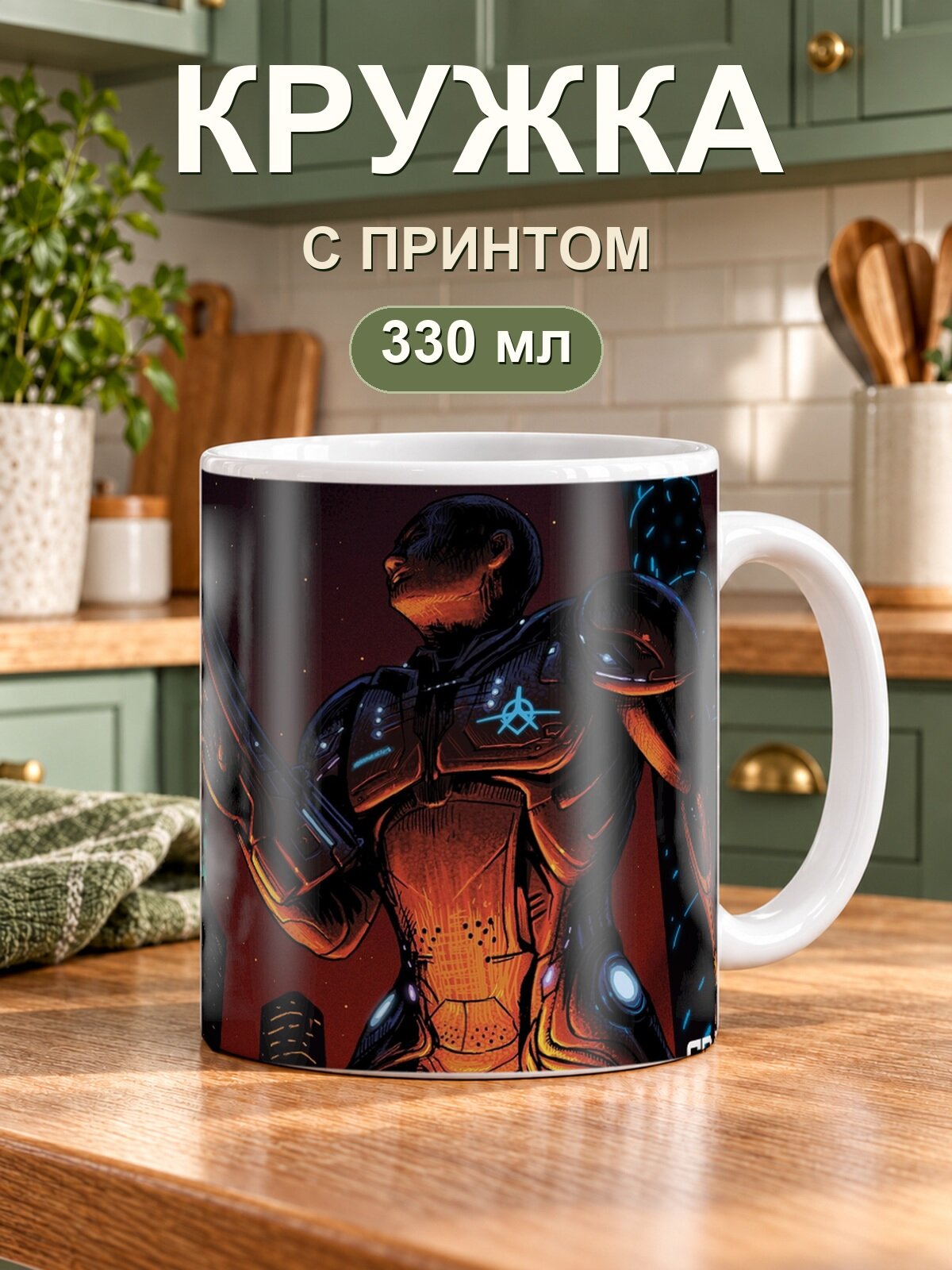 Кружка MoodRoom «Crackdown 3 Artwork», керамическая, 330 мл, для чая и кофе
