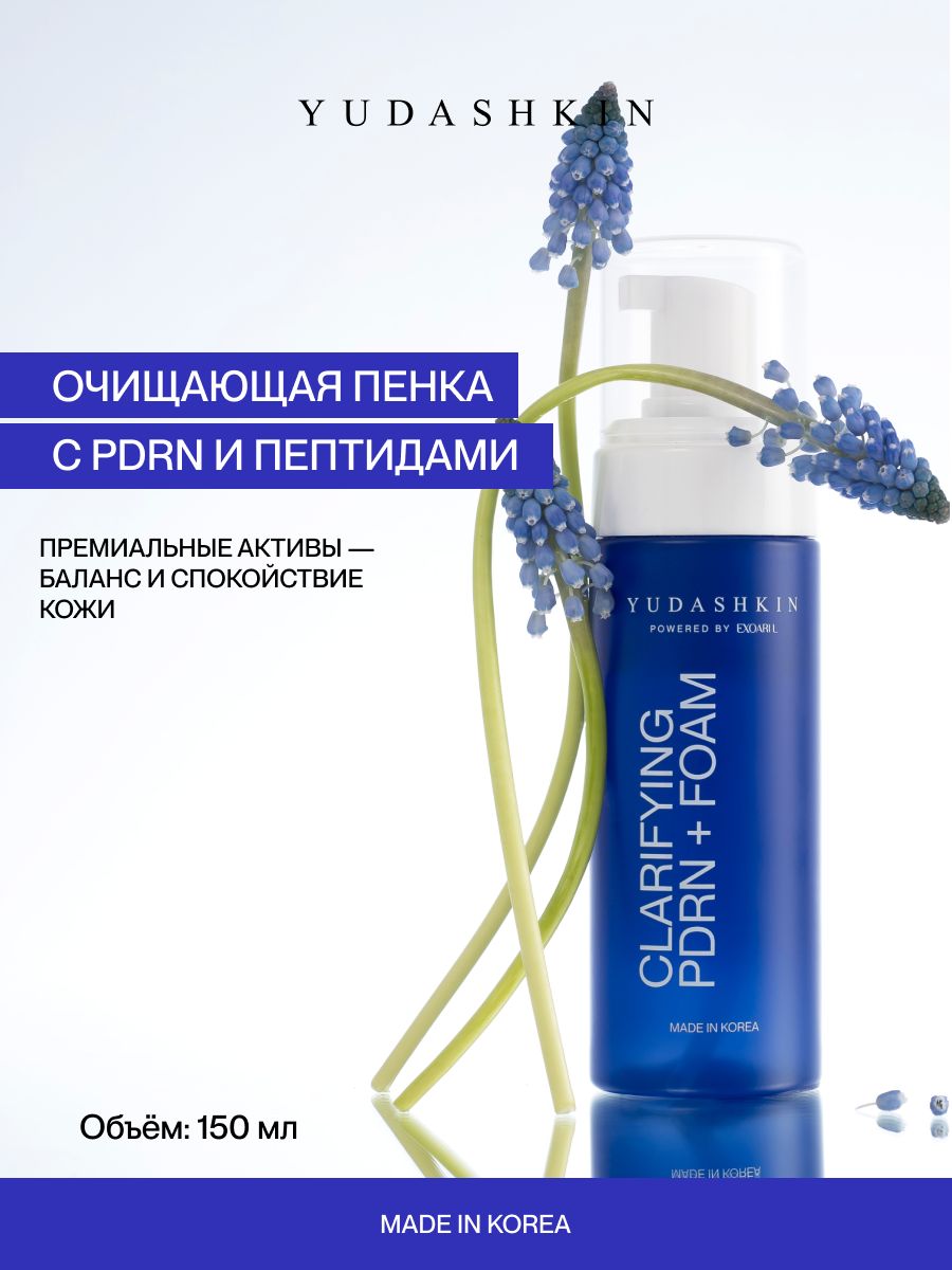 Пенка для умывания лица с PDRN и пептидами, очищение для лица,150 мл