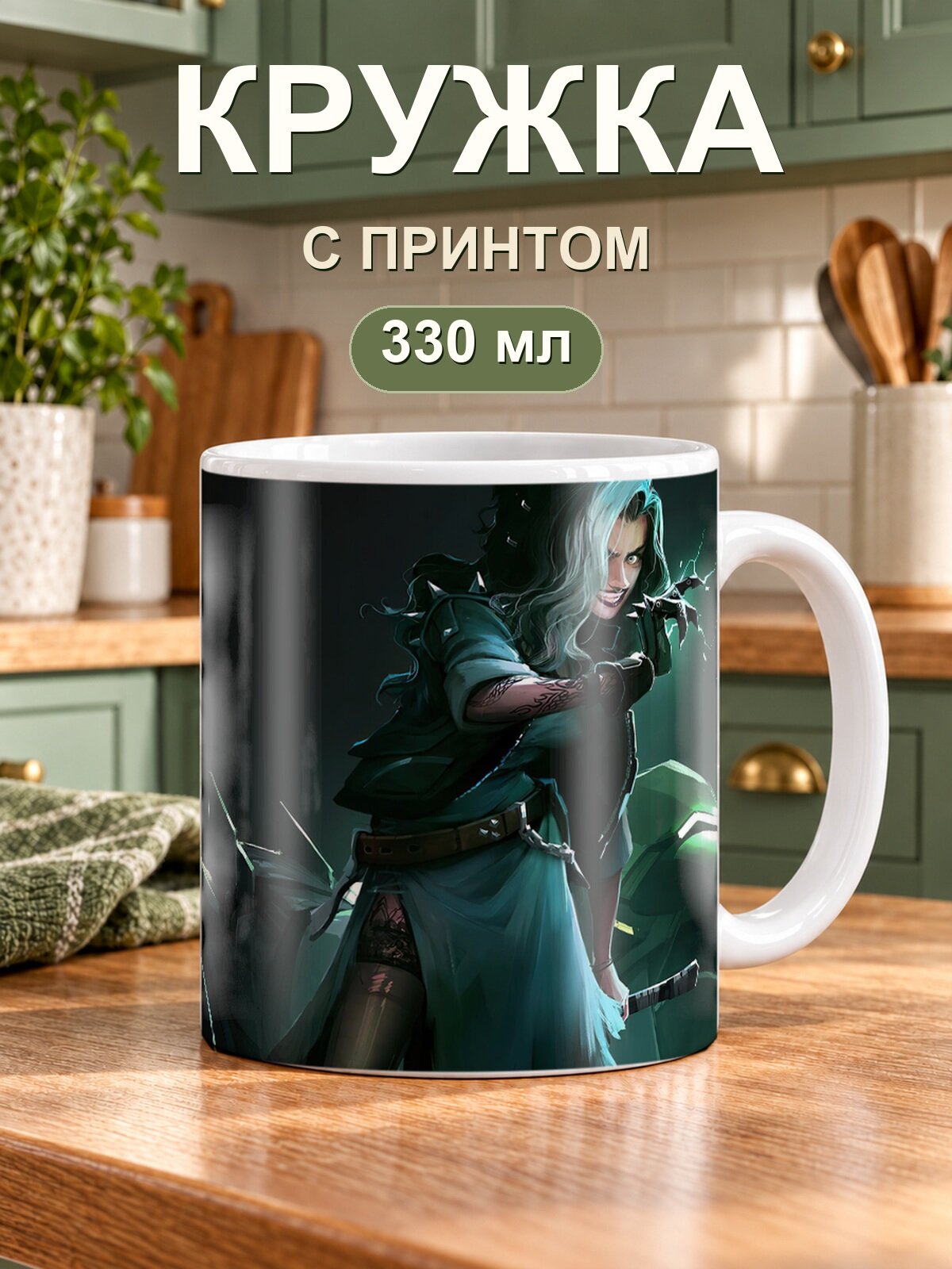 Кружка MoodRoom «Gangs Of Hogwarts Bellatrix Lestrange Online», керамическая, 330 мл, для чая и кофе