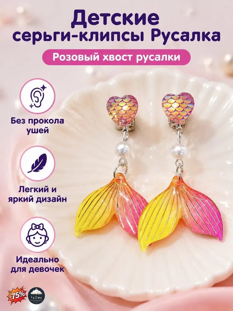 Моносерьга