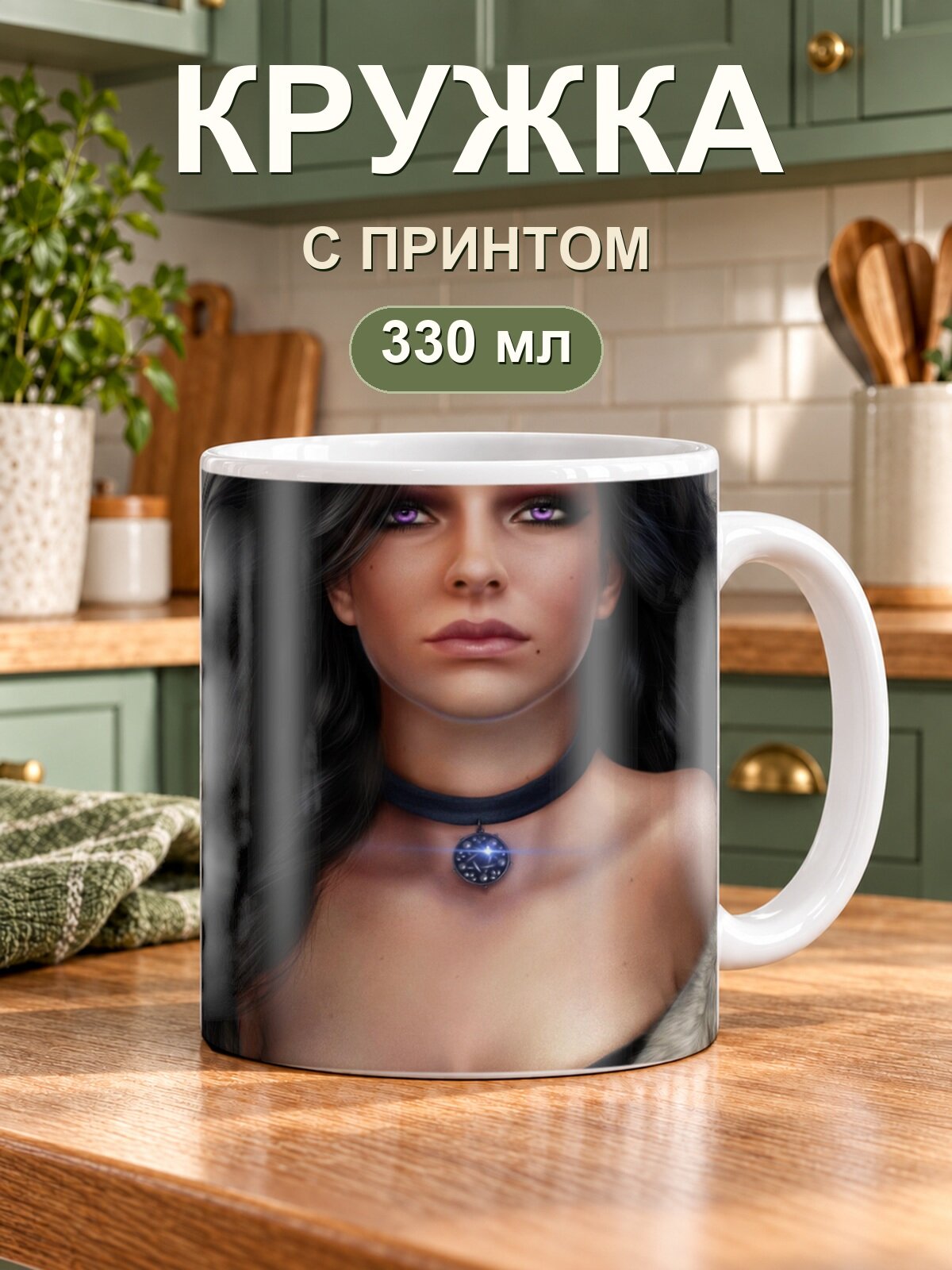 Кружка MoodRoom «The Witcher 3 Wild Hunt Artwork», керамическая, 330 мл, для чая и кофе