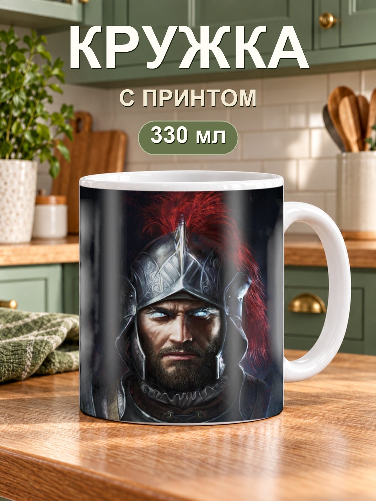 Керамическая кружка MoodRoom для чая и кофе, 330 мл с принтом «The Human Race Divinity Original Sin 2»