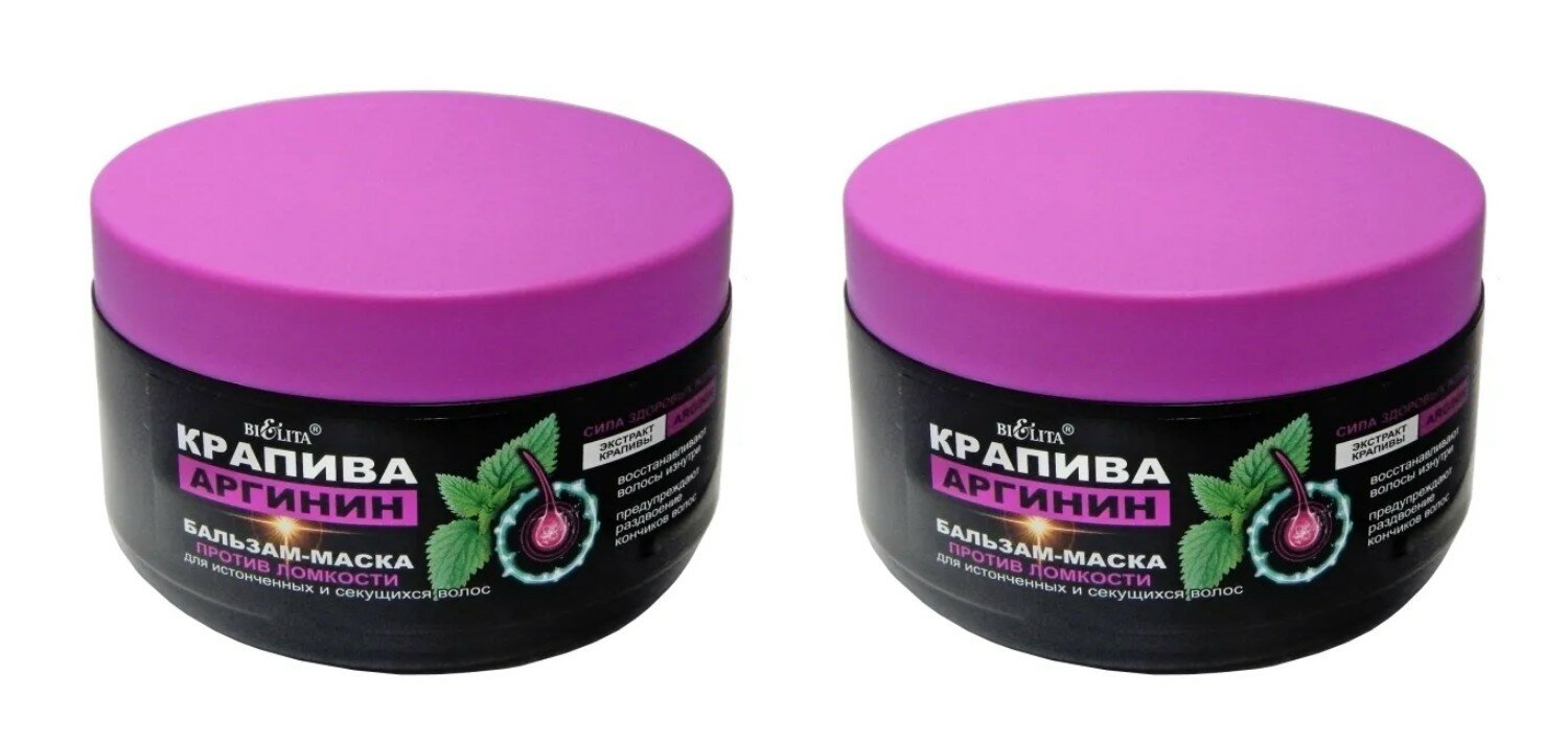 Бальзам-маска для истончённых волос Белита Крапива и аргинин, 350 мл, 2 шт.