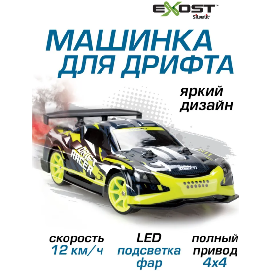 Машина на радиоуправлении Exost 20644 Дрифт Гонщик