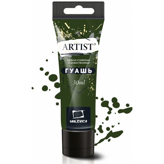 Гуашь Малевичъ , оливковая, туба 30 мл
