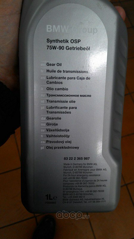Масло трансмиссионное bmw synthetiс osp 75w90 синтетическое 1 л 83 22 2 365 987
