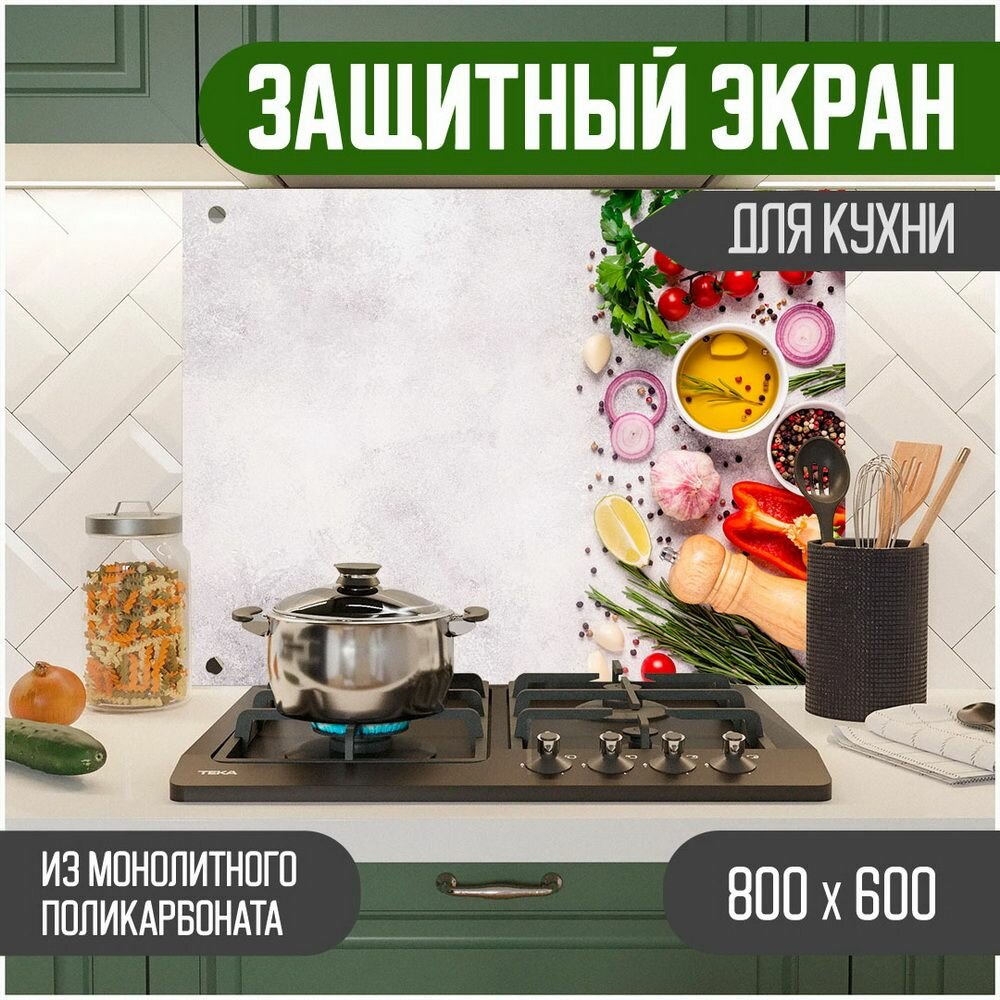 Фартук для кухни, Защитный экран из акрилового стекла (поликарбонат) на кухонный фартук в зону мойки и плиты с фотопечатью. Панель на стену с рисунком Специи 800 х 600 х 3 мм, 800-006