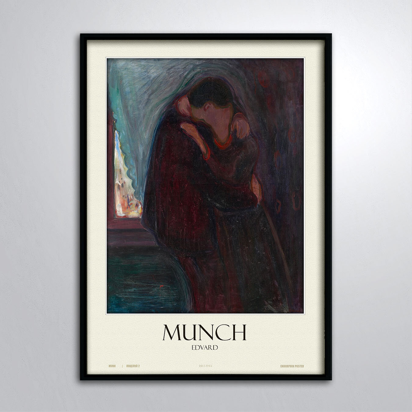 Постер в раме/Картина на стену/Эдвард Мунк Поцелуй Холст Масло