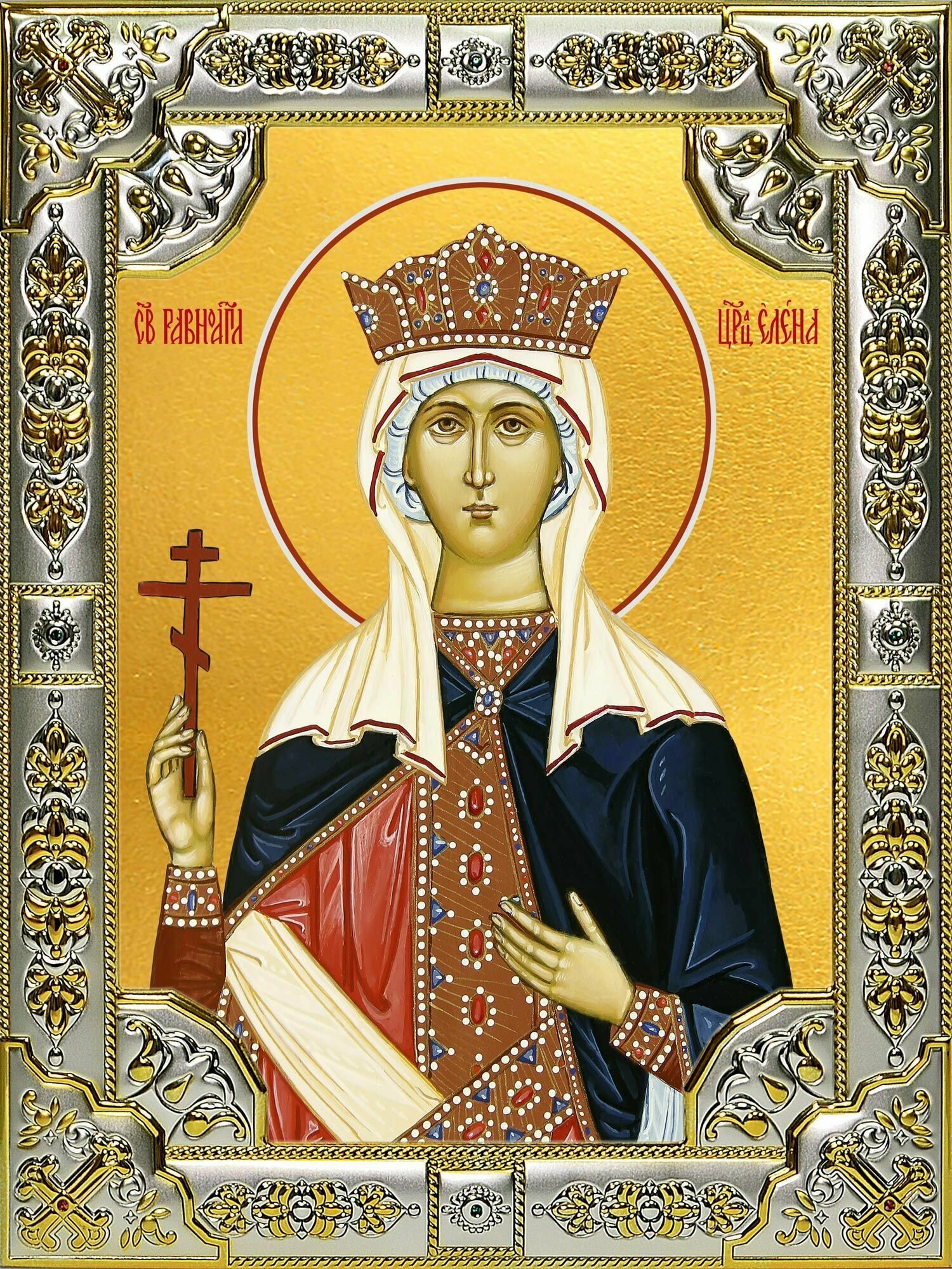 Икона Елена равноапостольная царица
