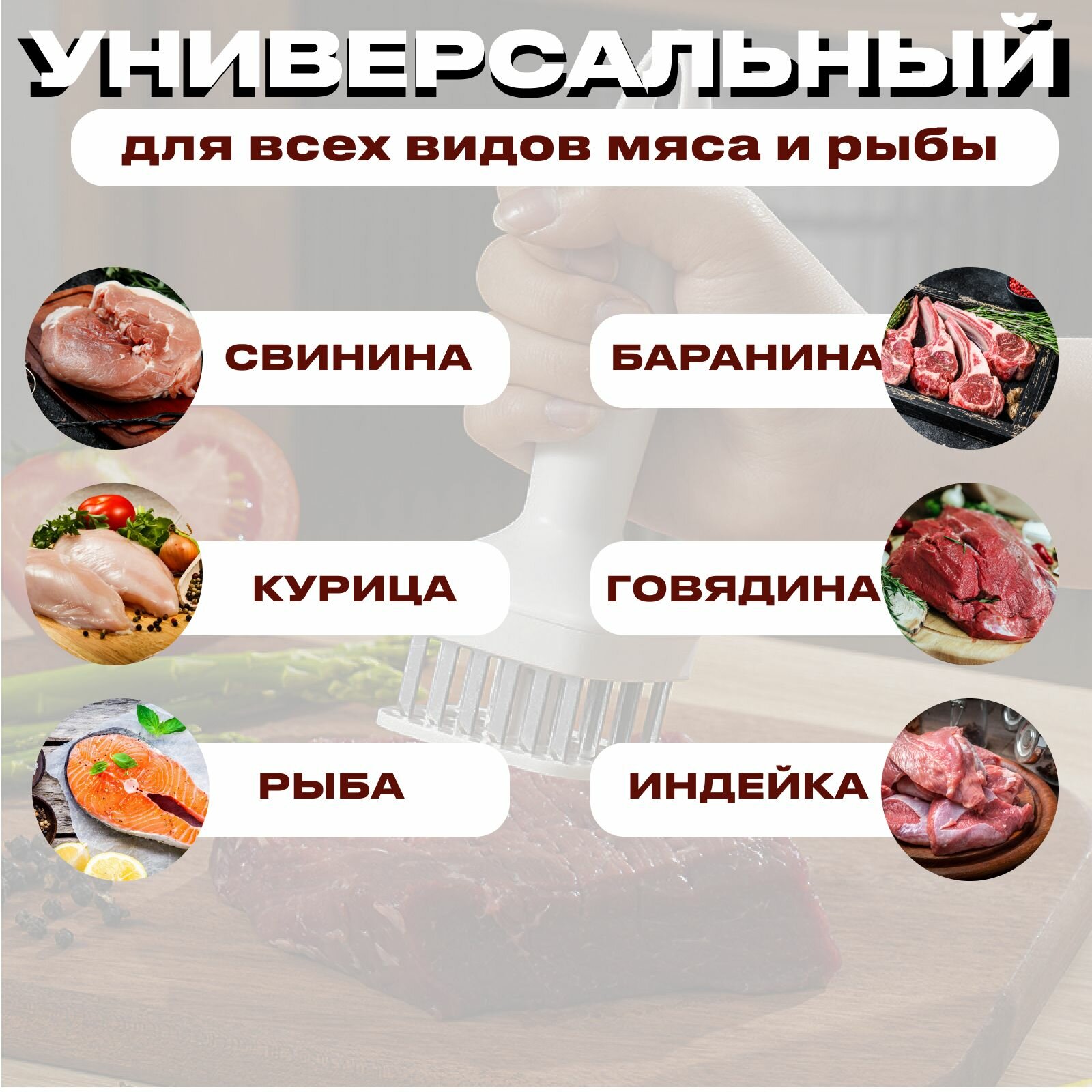 Тендерайзер для мяса — фото 1