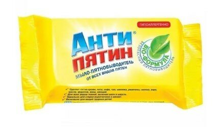 НХК Антипятин мыло от пятен на основе натур желчи без отдушки 90гр