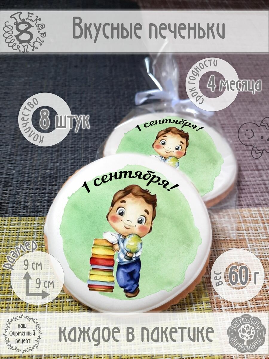 Пряники Пекарики