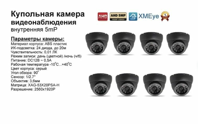 AHD камера видеонаблюдения 5мП