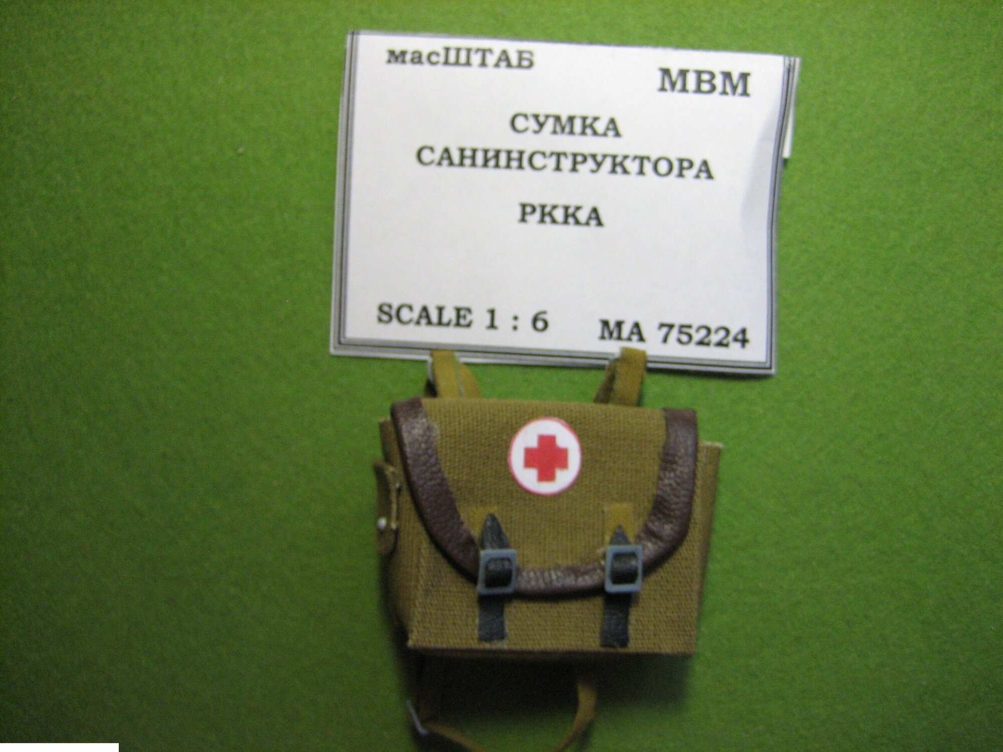 Сумка