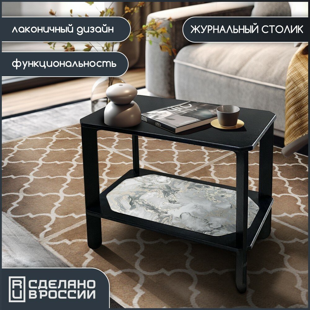 Прямоугольный черный журнальный столик с принтом "Абстракция Геометрия (Минимализм, Акрил, Мрамор, камень ) - 376"