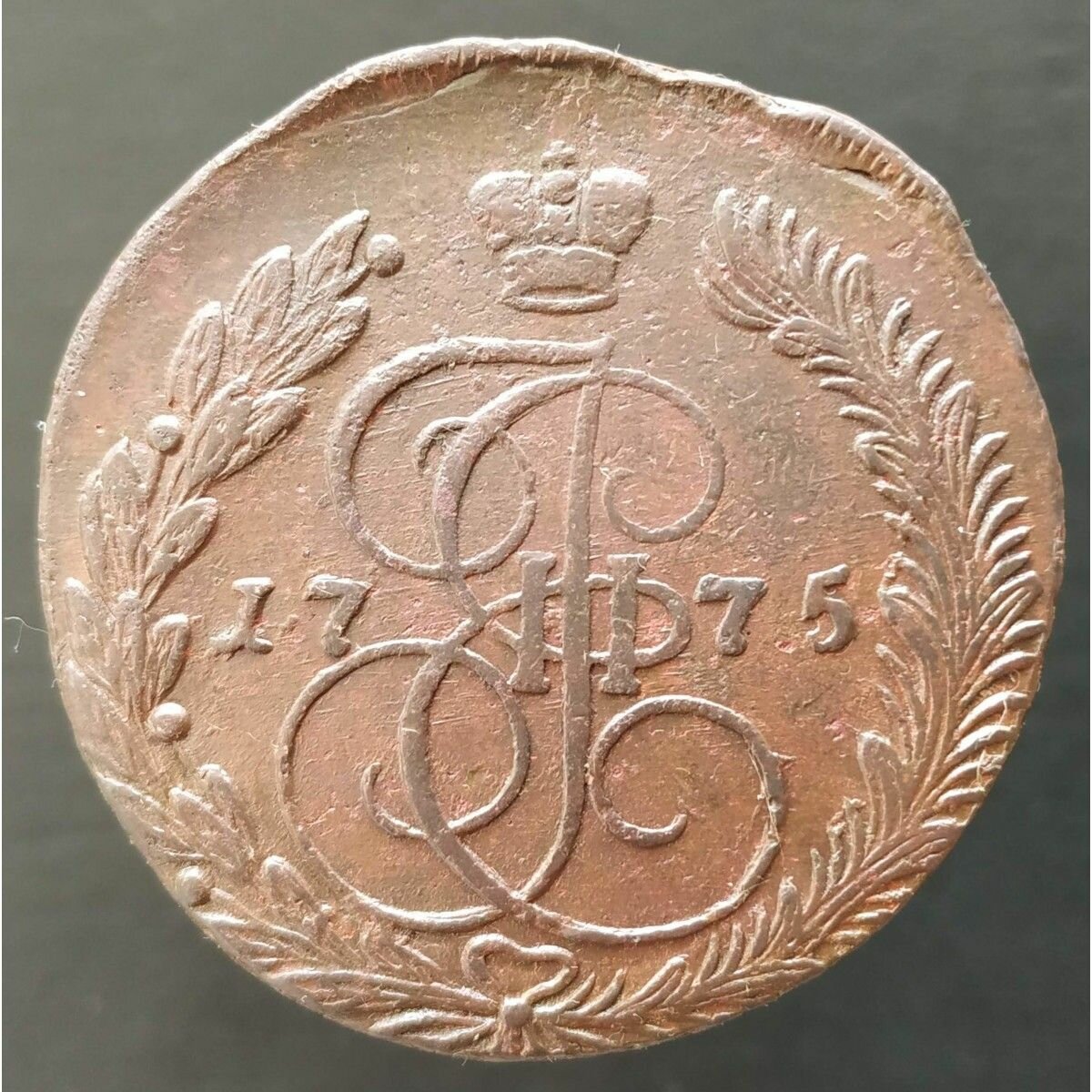 5 копеек 1775 ЕМ