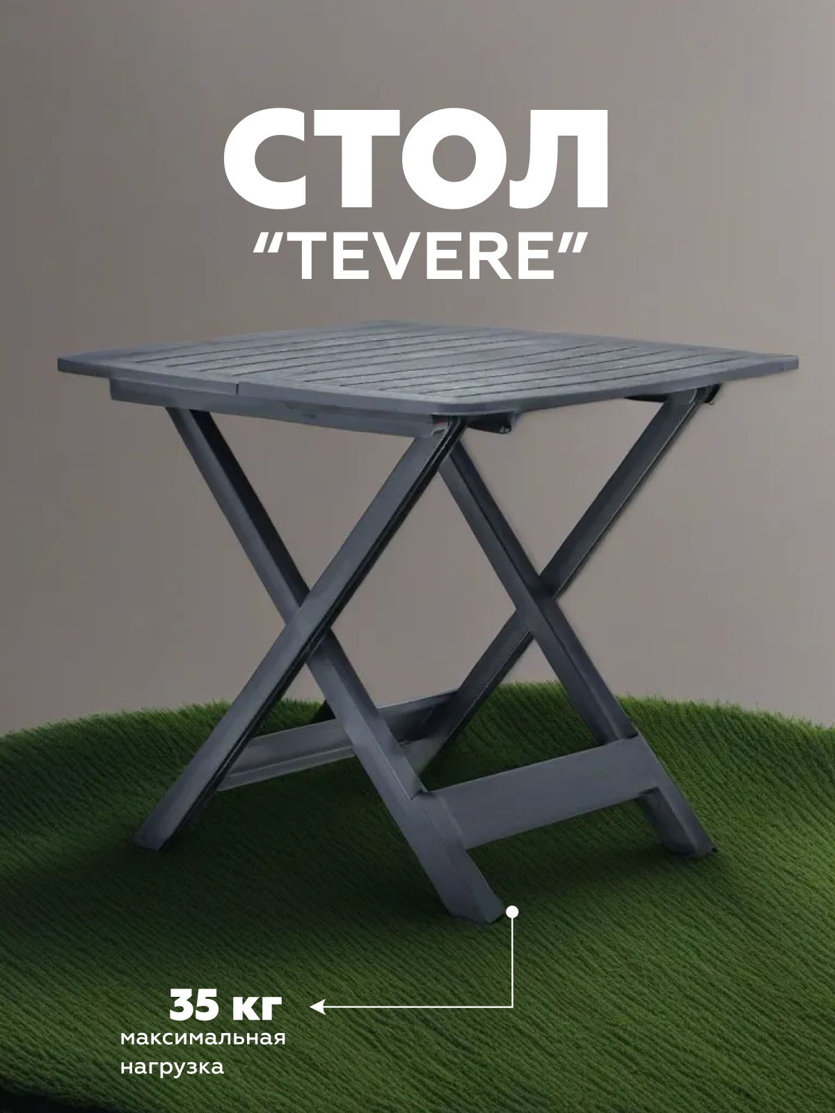 Складной стол PROGARDEN, пластик, чёрный, максимальная нагрузка 35 кг, 80х72х70 см