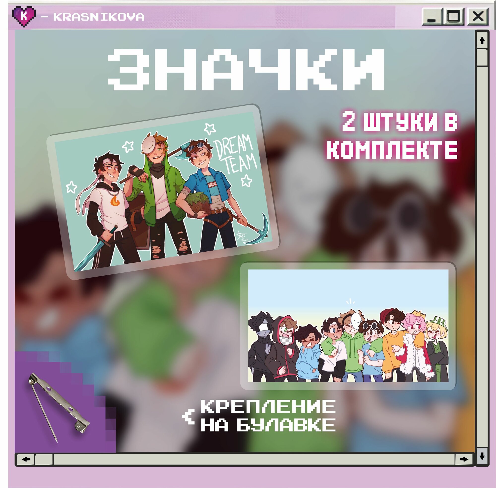 Значки на рюкзак dream smp, акриловые, набор, оригинальные.