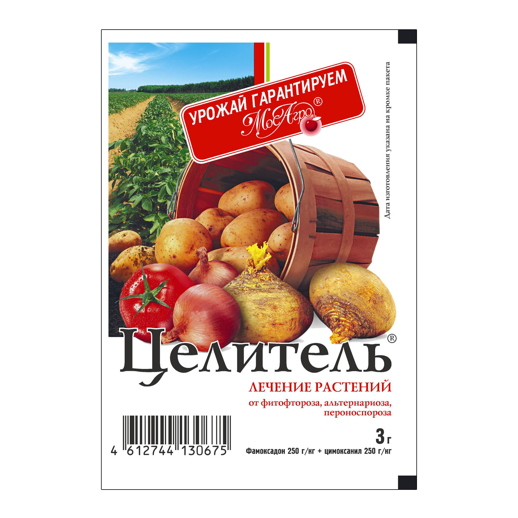 Средство для борьбы и предотвращения болезней растений "Целитель", 20 шт. по 3 г