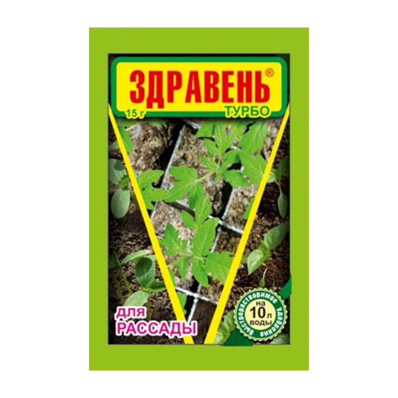 Набор. Комплексное удобрение "Здравень турбо", для рассады, 3 упаковки по 15 г