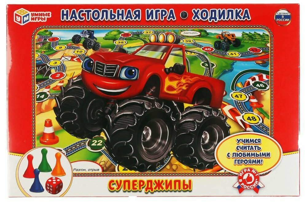 Детская настольная игра-бродилка "Суперджипы", для изучения счёта, игра-ходилка для компании, развивающее путешествие с полем, фишками и кубиком