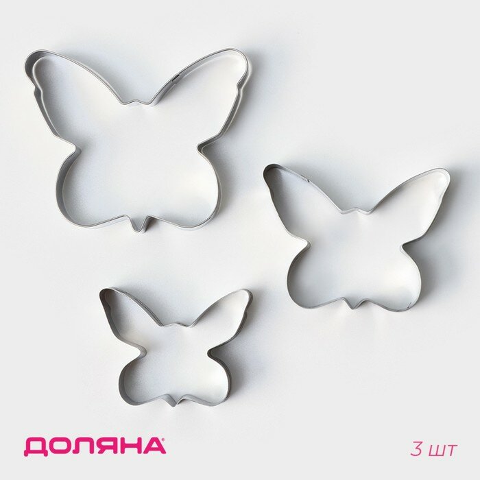 Набор форм для вырезания печенья Доляна «Бабочка», 3 шт, цвет хромированный, 1685211