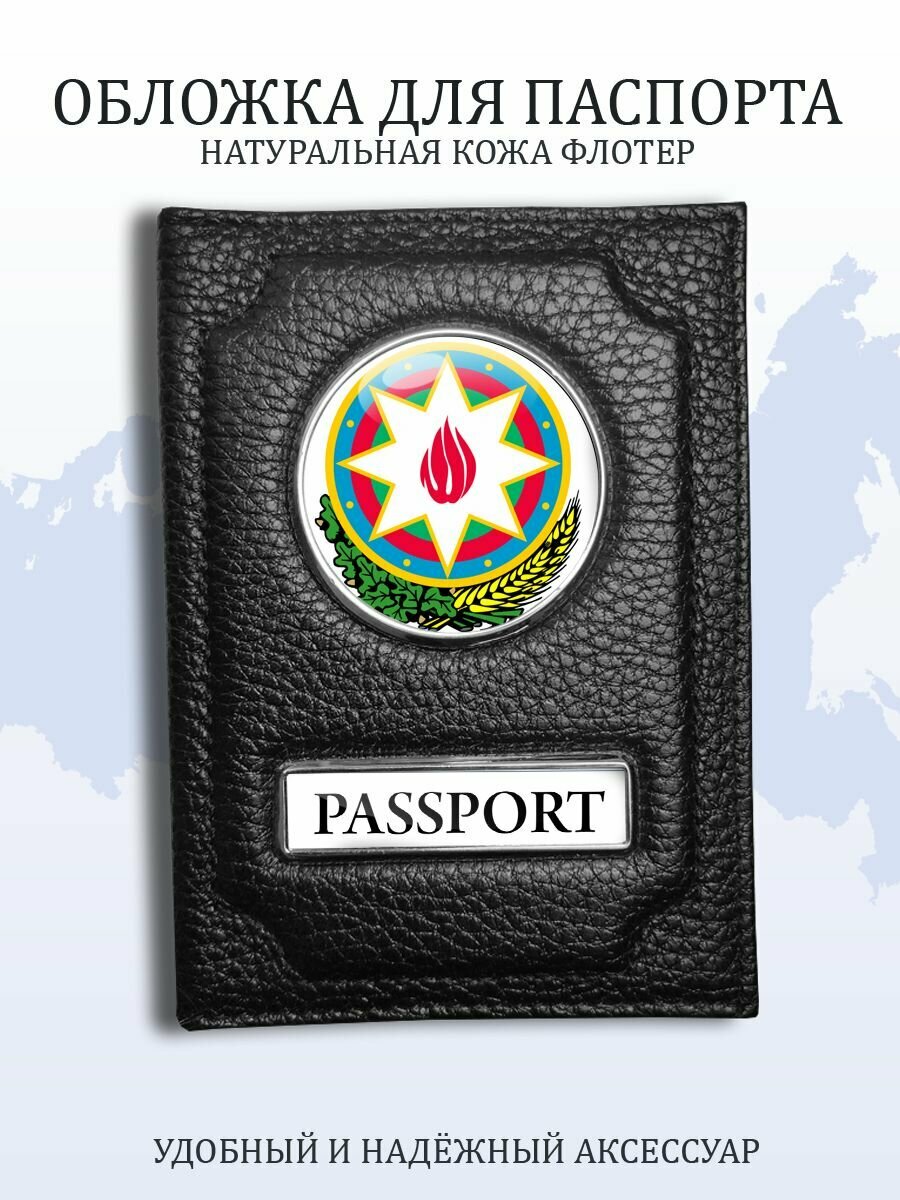 Обложка для паспорта Аксессуары46