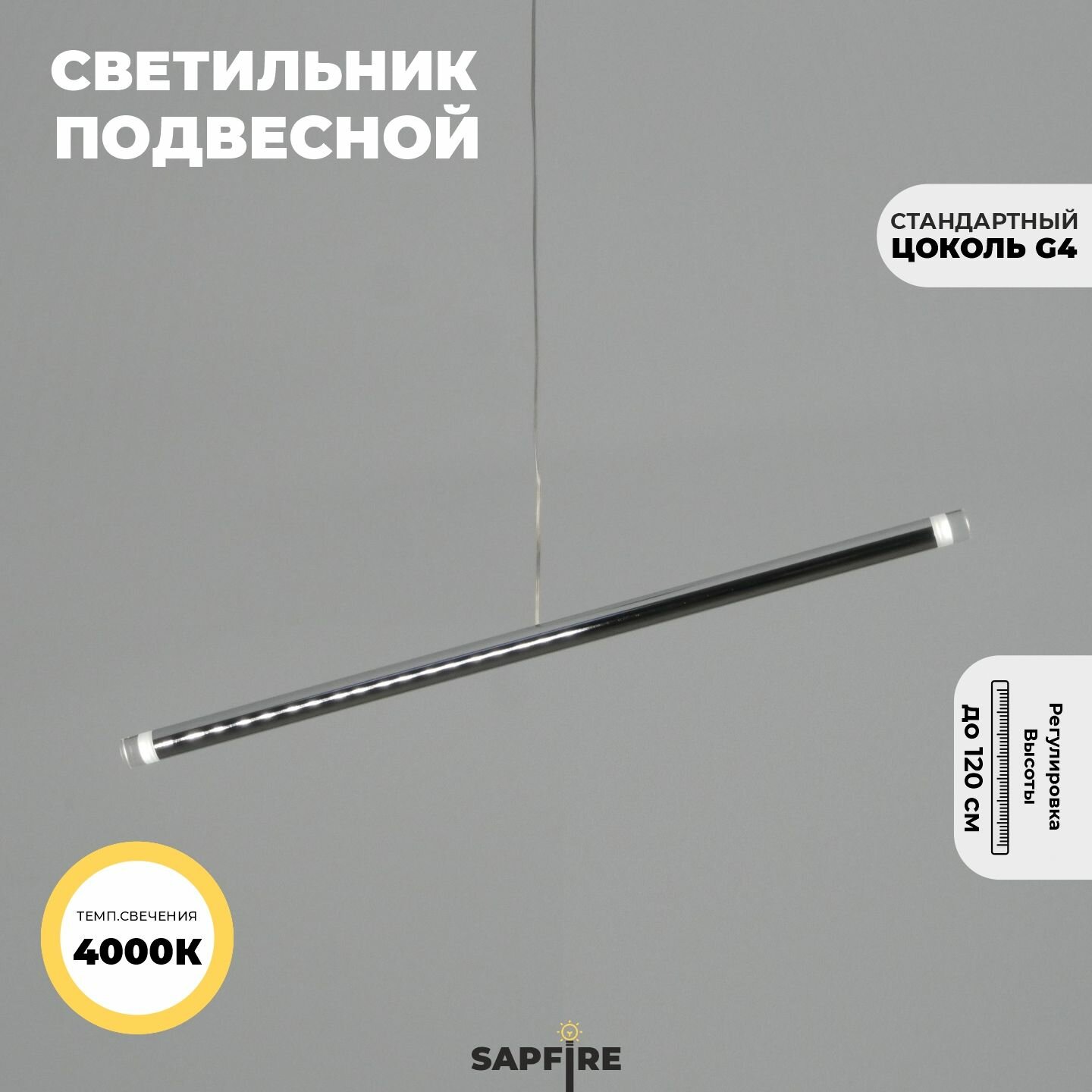Светильник подвесной линейный