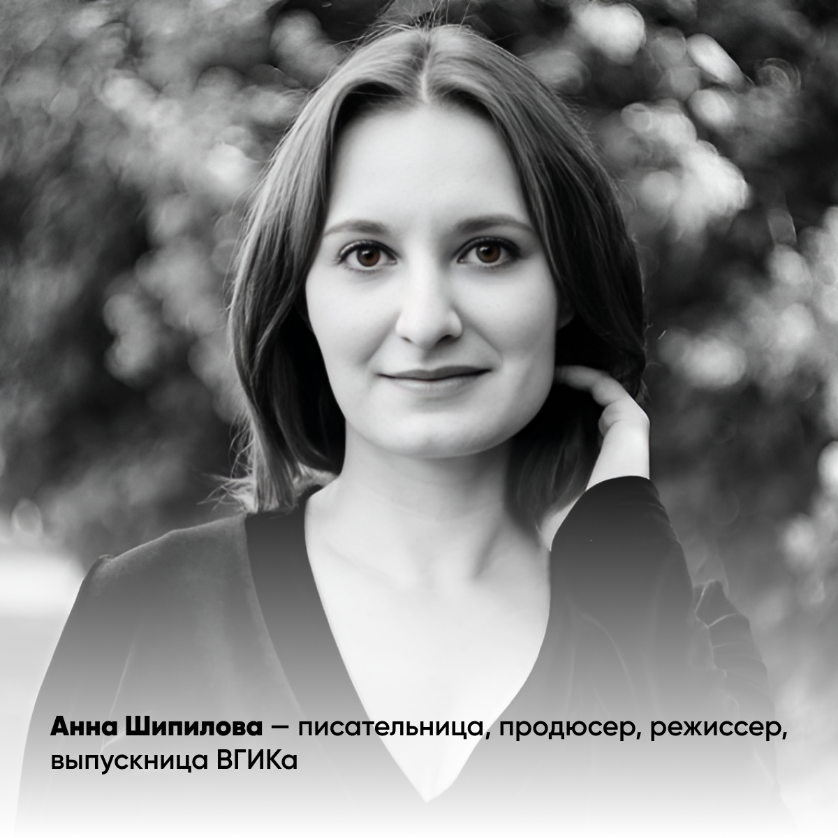 Книга "Скоро Москва" / Альпина. Проза / Книги романы / Литература | Шипилова Анна — фото 1