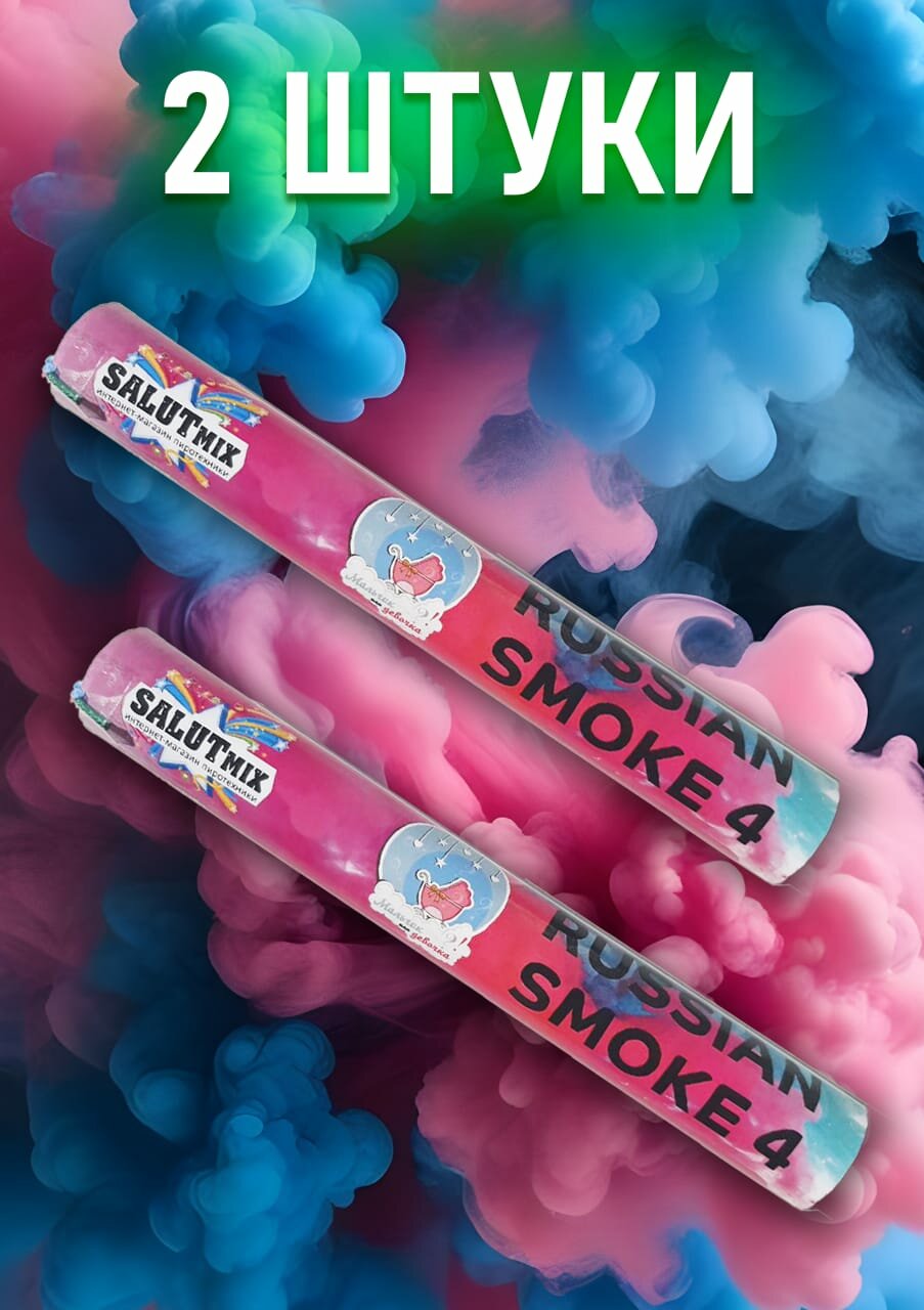 Набор для гендер пати мальчик 2 штуки