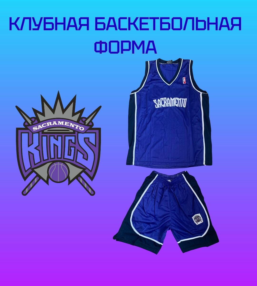 Форма спортивная