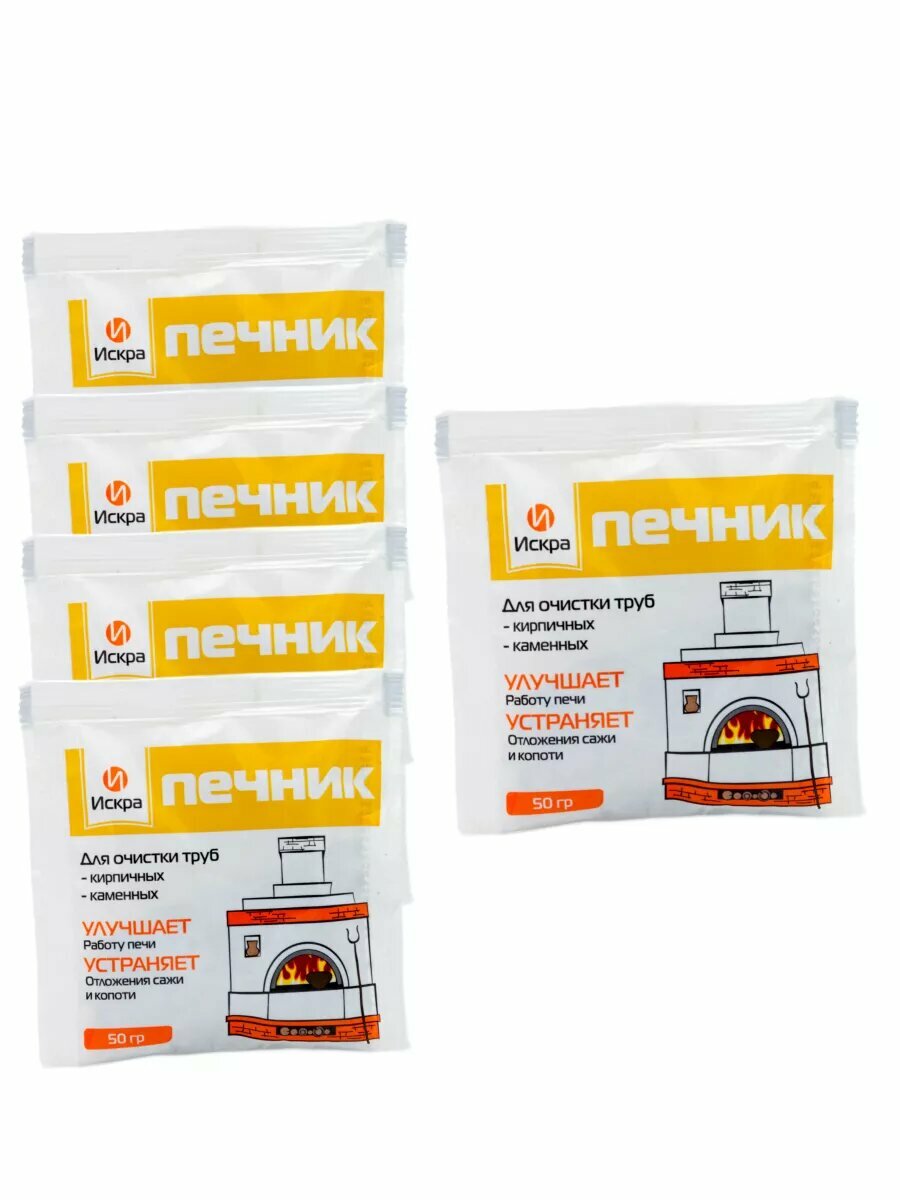 Средство для очистки печных труб "Печник", удаление сажи и копоти, 50 г, 5 шт