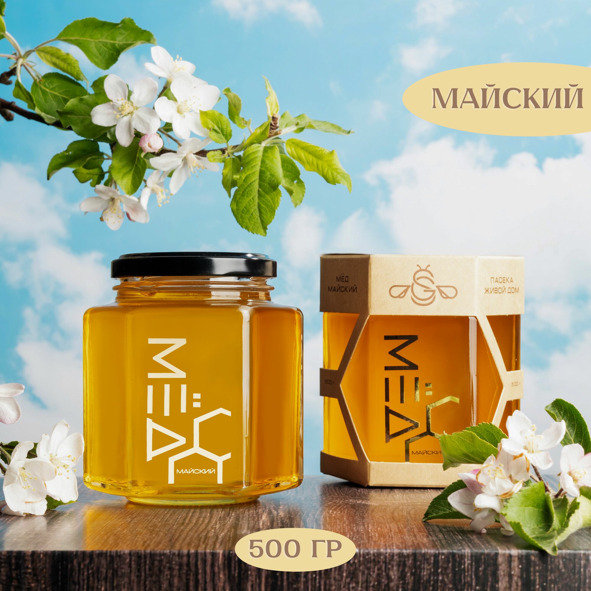 Мед Майский 500 гр. жидкий натуральный, пасека "Живой дом"