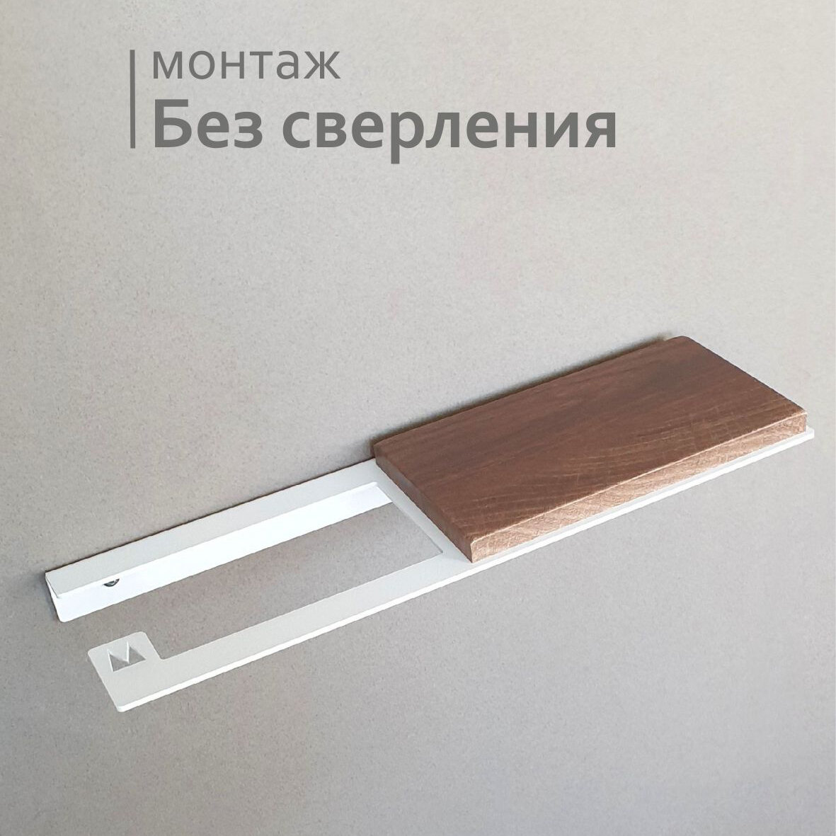 Держатель туалетной бумаги Molinardi Creativo. " Luigi, Орех тёмный" на белом П2-ТБ