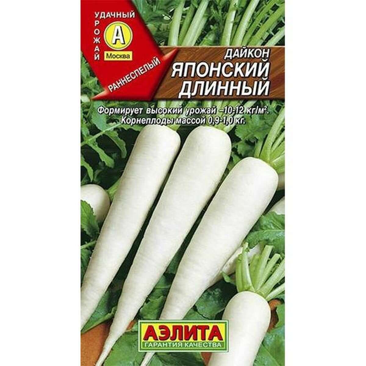 Семена Дайкон Японский длинный, раннеспелый, Аэлита, 1 пачка - 1г семян