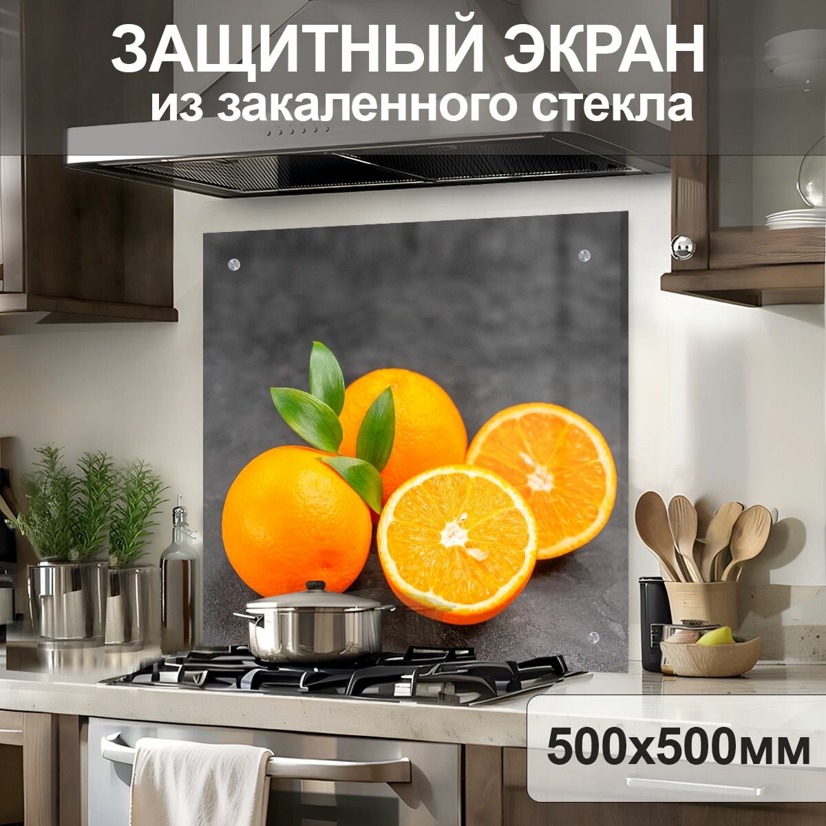 Защитный экран от брызг на плиту 500х500х4мм. Стеновая панель для кухни из закаленного стекла. Фартук для кухни на стену