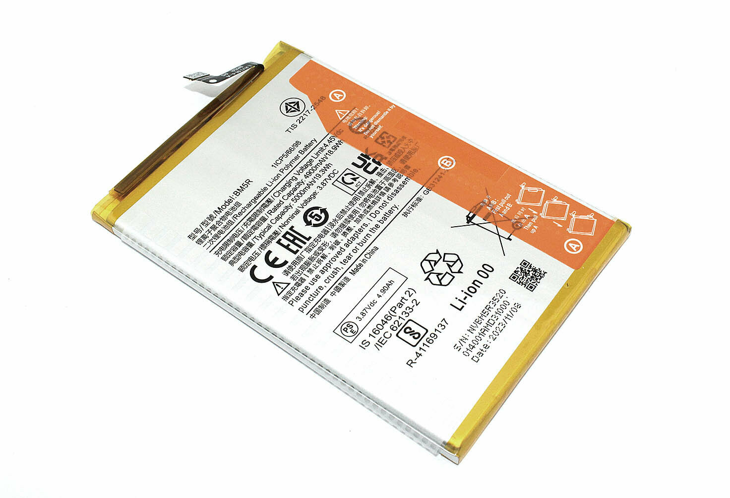 Аккумулятор (батарея) BM5R для Xiaomi Redmi 12