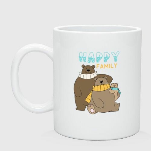 Счастливая семья медведей Кружка