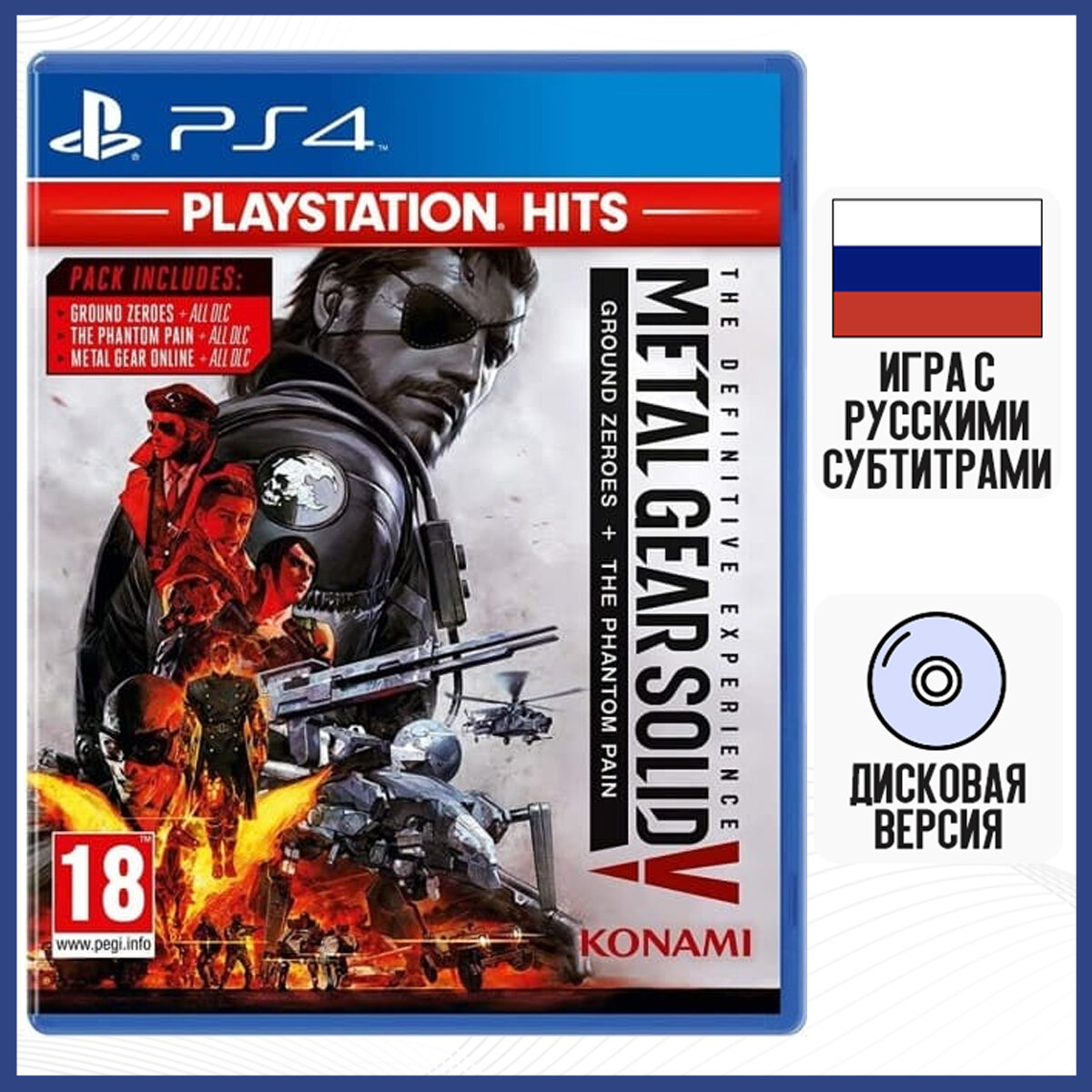 Игра Metal Gear Solid V: Definitive Experience Playstation Hits (PS4, Русские субтитры)