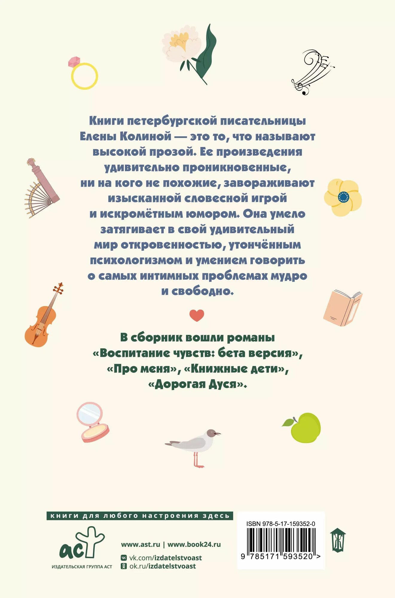 Книжные девочки — фото 1